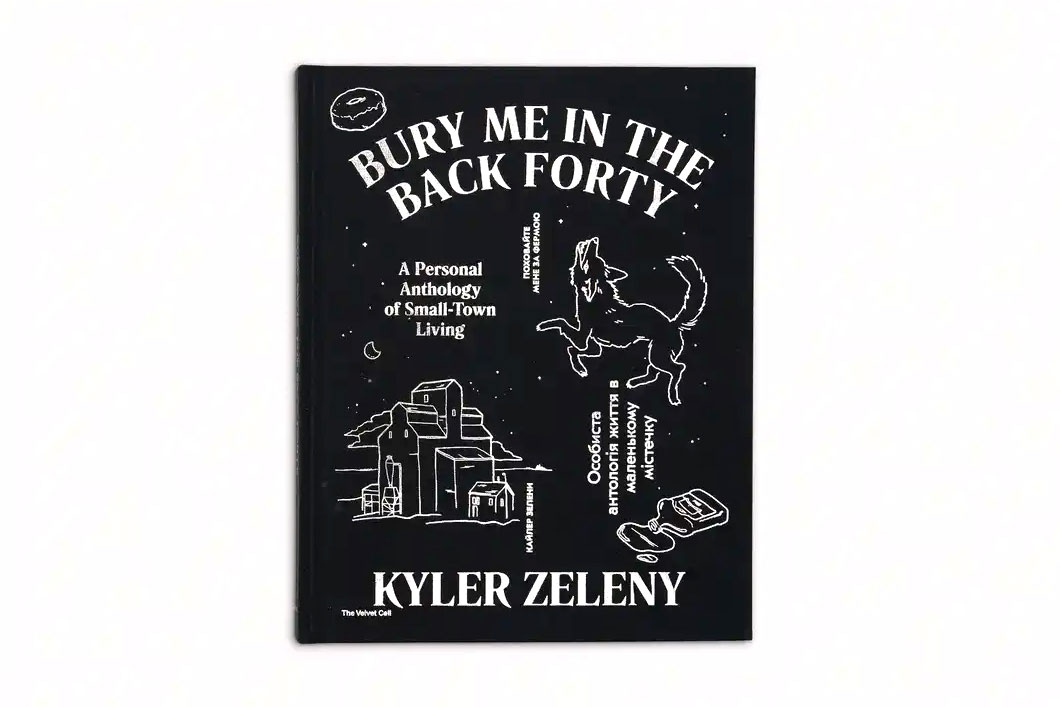 KYLER ZELENY – BURY ME IN THE BACK FORTY | Guillotine